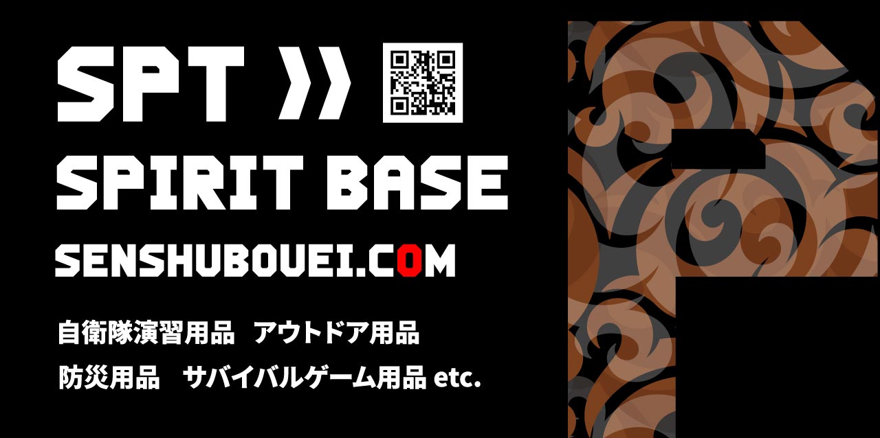 SPT BASE NAHA SHOP - スピリットベース那覇店